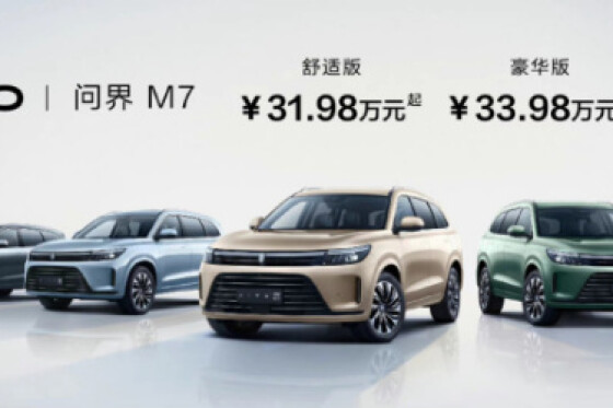 【PW熱點】AITO 問界M7正式發佈：31.98萬元起 | 香港矽谷