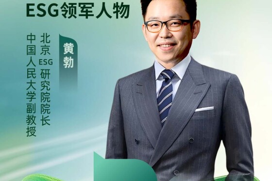 黄勃：ESG还远未到真正「火」起来的时刻｜ESG 36人 | 香港硅谷